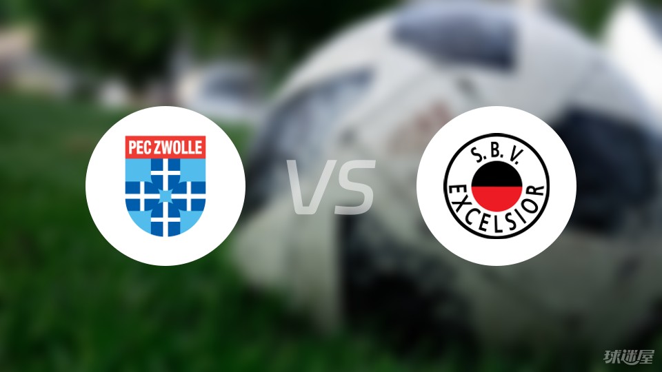 兹沃勒vsSBV精英伤病名单最新(2024年04月07日) - 球迷屋
