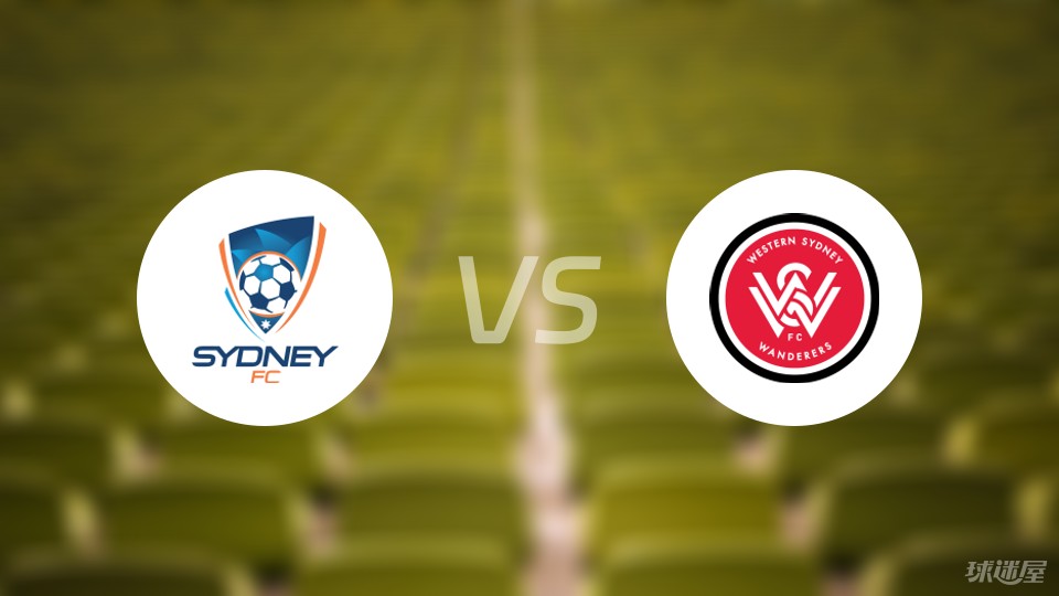 【澳超】悉尼FCvs西悉尼比赛结果：悉尼FC(2-1)西悉尼比分战报(2024年04月13日) - 球迷屋