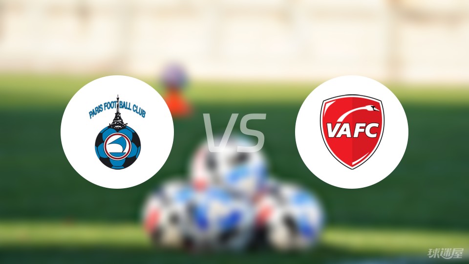 法乙比赛前瞻：巴黎FCvs瓦朗谢纳预测分析(2024年04月21日) - 球迷屋