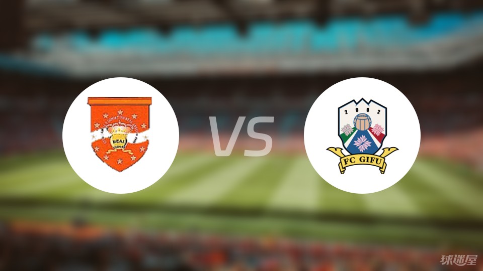 【日J3联】长野帕塞罗vsFC岐阜比赛结果：长野帕塞罗(2-1)FC岐阜比分战报(2024年05月03日) - 球迷屋