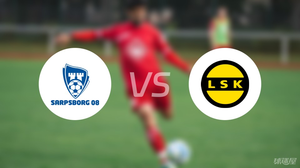 【挪超】萨普斯堡vs利勒斯特罗姆首发阵容名单(2024年05月05日) - 球迷屋