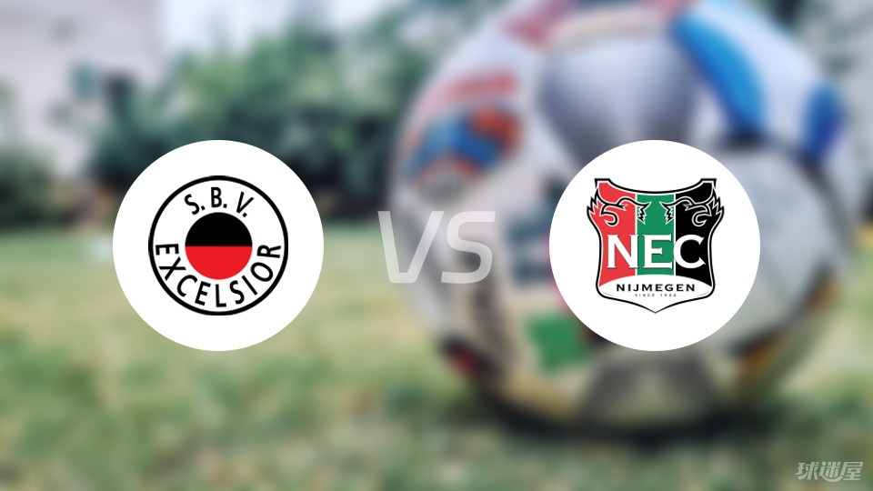 【荷甲】SBV精英vs奈梅亨首发阵容名单(2024年05月07日) - 球迷屋