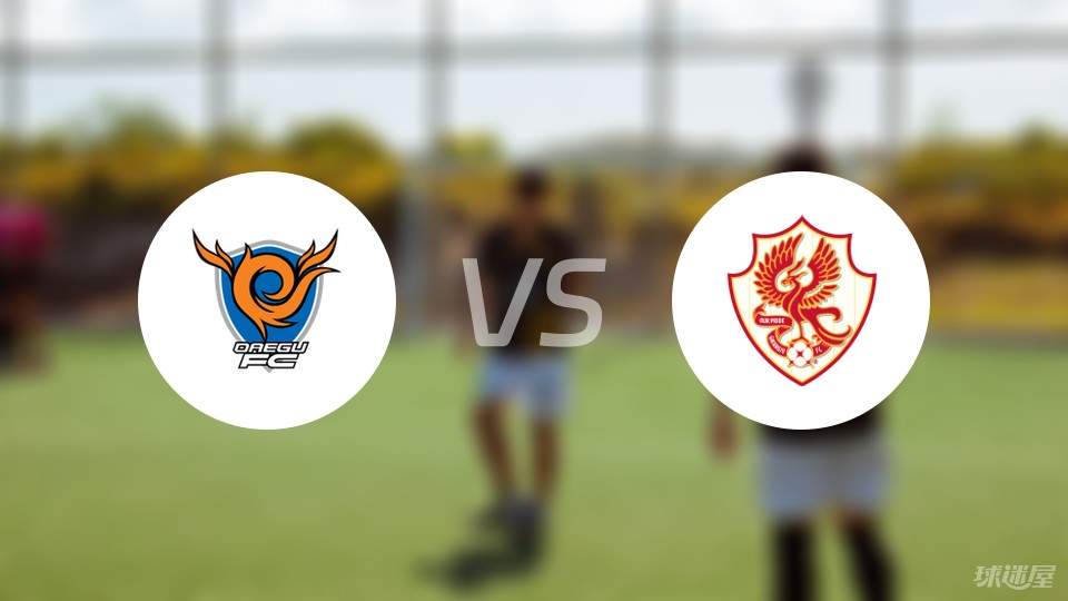 【韩K联】大邱FCvs光州FC比赛结果：大邱FC(3-2)光州FC比分战报(2024年05月11日) - 球迷屋