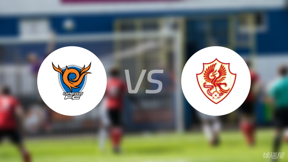 【韩K联】大邱FCvs光州FC首发阵容名单(2024年05月11日) - 球迷屋