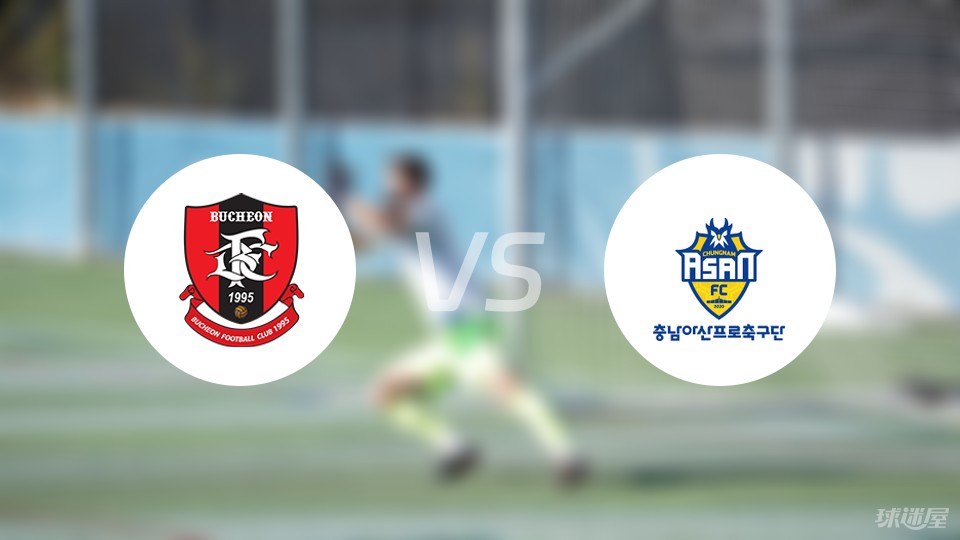 【韩K2联】富川FCvs忠南牙山首发阵容名单(2024年05月27日) - 球迷屋