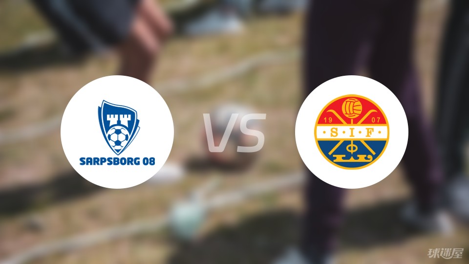 【挪超】萨普斯堡vs斯特罗姆比赛结果：萨普斯堡(1-3)斯特罗姆比分战报(2024年05月26日) - 球迷屋