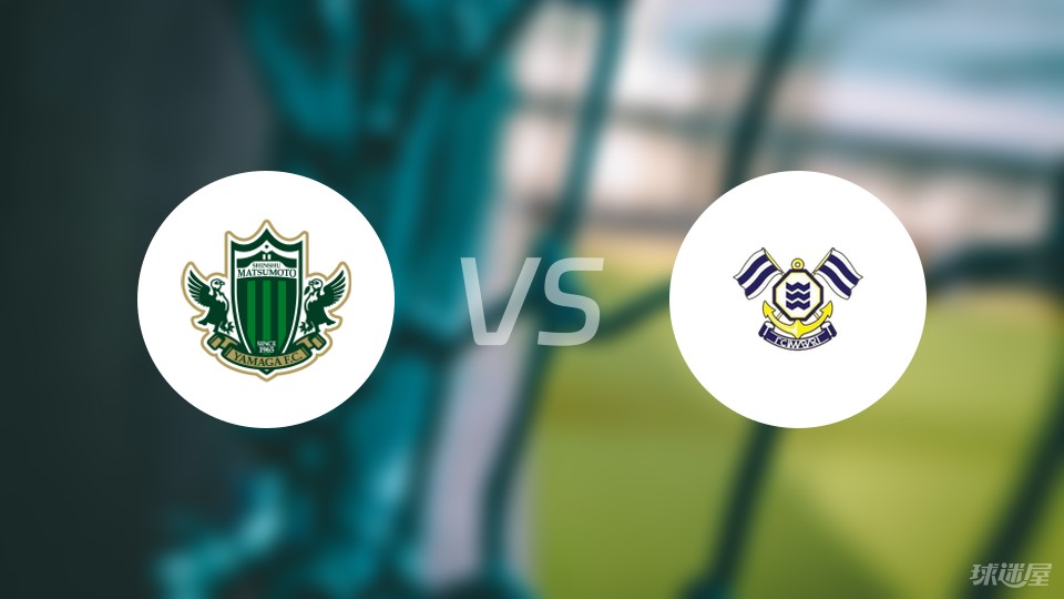 日J3联比赛前瞻：松本山雅vsFC今治预测分析(2024年06月01日) - 球迷屋