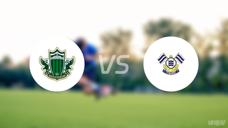 【日J3联】松本山雅vsFC今治比赛结果：松本山雅(1-2)FC今治比分战报(2024年06月01日) - 球迷屋