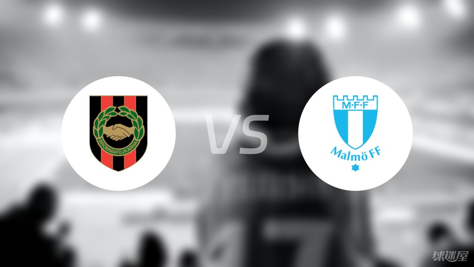 【瑞超】布洛马波卡纳vs马尔默比赛结果：布洛马波卡纳(2-2)马尔默比分战报(2024年06月01日) - 球迷屋
