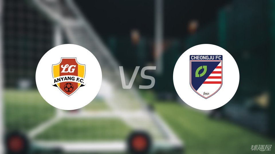 【韩K2联】安养FCvs清州首发阵容名单(2024年06月02日) - 球迷屋