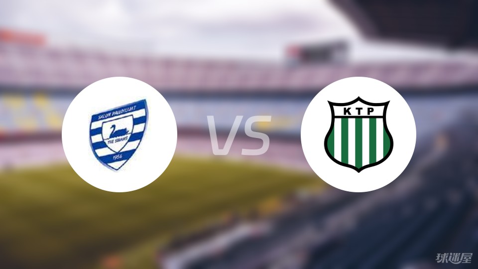 【芬甲】莎埃帕vs科特卡首发阵容名单(2024年06月08日) - 球迷屋