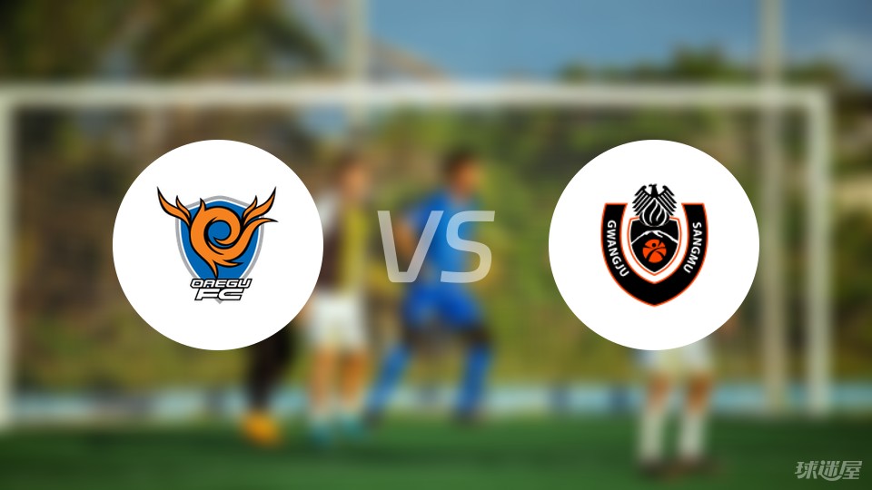 【韩K联】大邱FCvs尚州尚武首发阵容名单(2024年08月16日) - 球迷屋