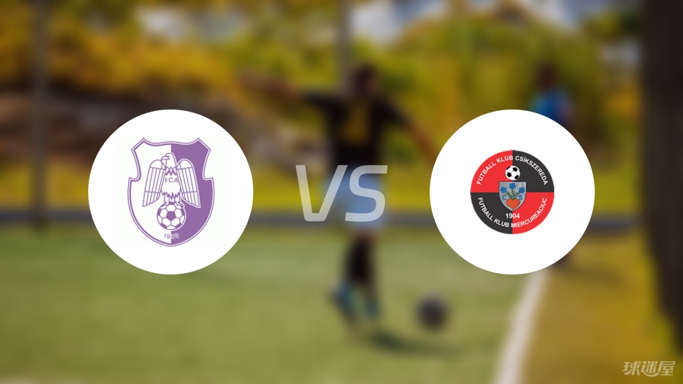 罗乙比赛前瞻：阿格斯vsFK米耶尔库雷亚丘克预测分析(2024年08月26日) - 球迷屋