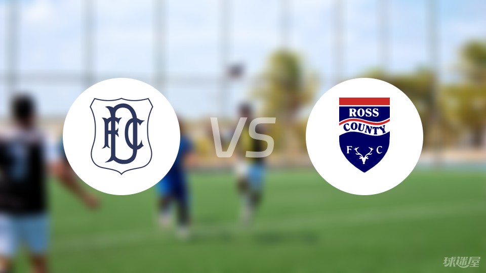 【苏超】邓迪FCvs罗斯郡比赛结果：邓迪FC(0-3)罗斯郡比分战报(2024年12月26日) - 球迷屋