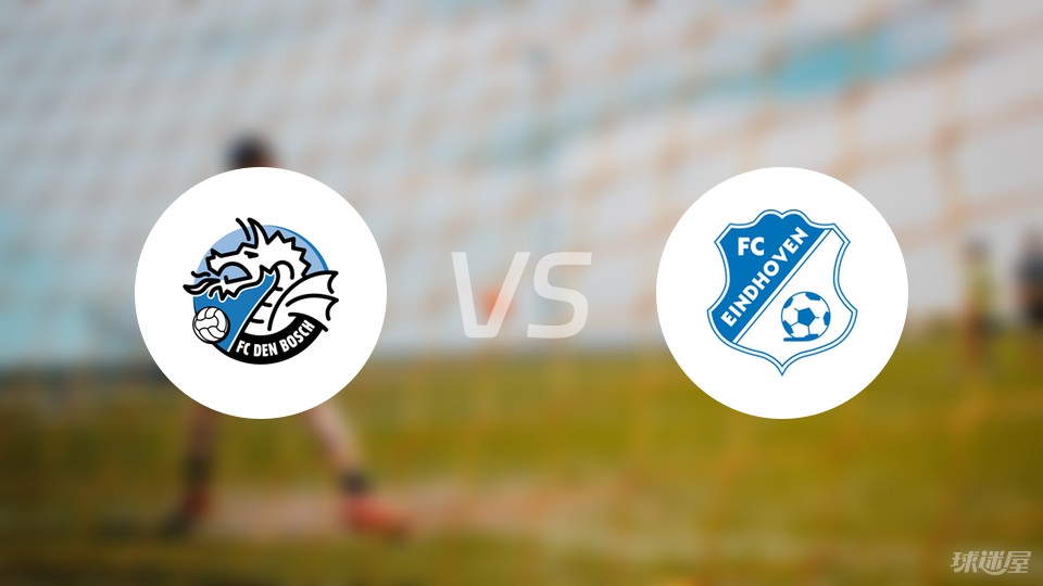 【荷乙】邓博施vsFC埃因霍温比赛结果：邓博施(2-2)FC埃因霍温比分战报(2025年04月06日) - 球迷屋
