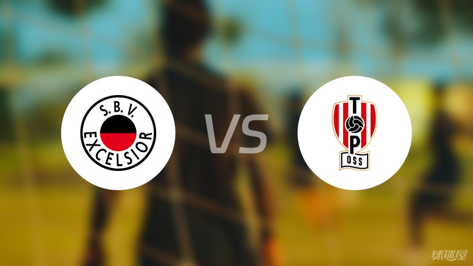 【荷乙】SBV精英vs奥斯首发阵容名单(2025年04月12日) - 球迷屋