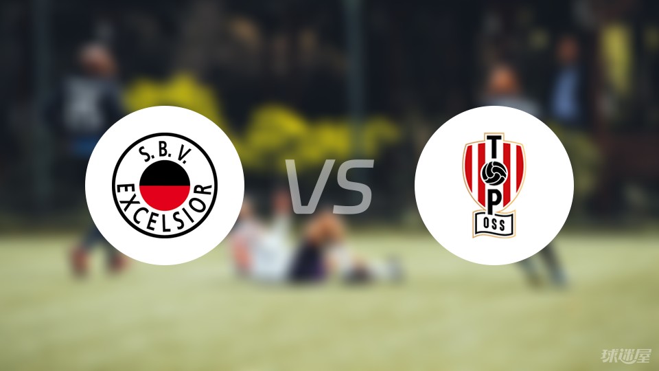 【荷乙】SBV精英vs奥斯比赛结果：SBV精英(2-0)奥斯比分战报(2025年04月12日) - 球迷屋